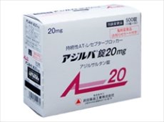 AZILVA Tablets 20mg 降压药 阿齐沙坦片 - yuau